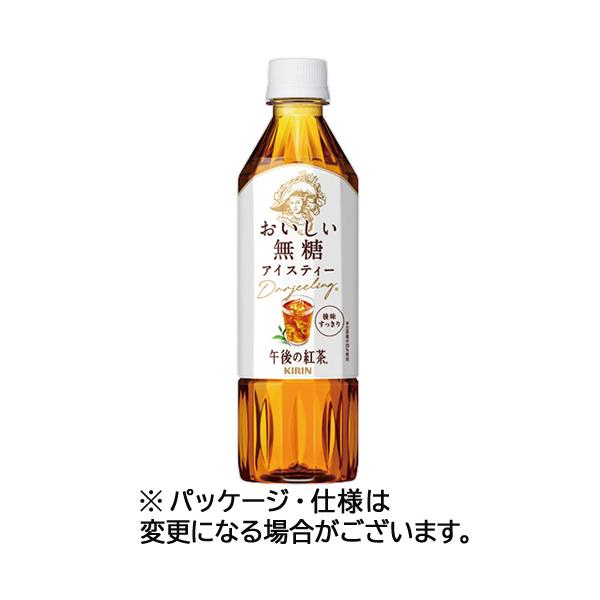 メーカー：キリンビバレッジ　品番：085650　クリアな後味が楽しめる無糖紅茶。