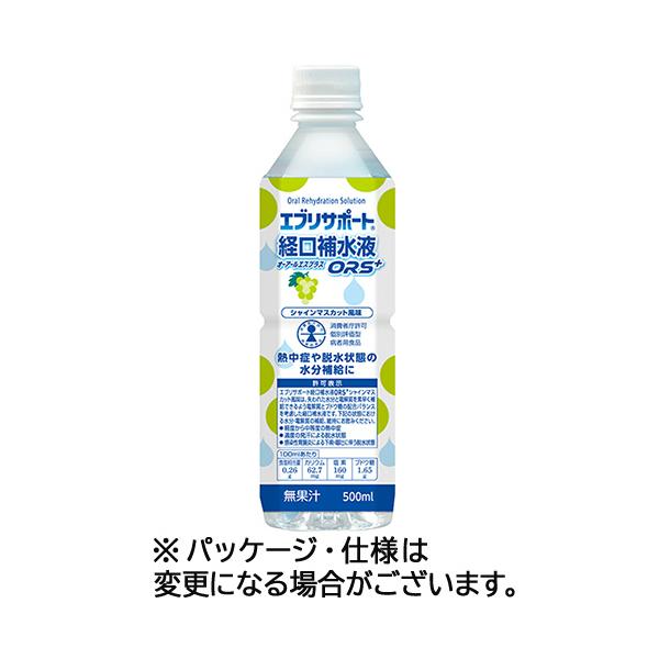 熱中症や脱水状態の水分補給に