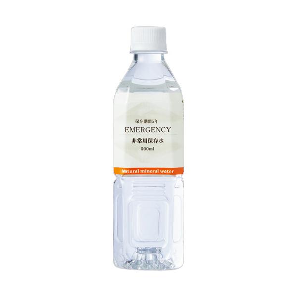 メーカー：旭産業（生活用品）　品番：ホゾンスイ EMERGENCY 5ネン 500ML　富士山系の天然水を5年保存水としてボトリング　※非常時などは、ご納品に1カ月以上かかる場合がございます。