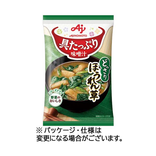 メーカー：味の素 　品番：979523   具材本来の味わいを実現。　　