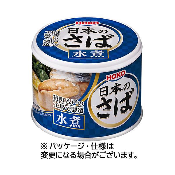 メーカー：宝幸　品番：060409　港町八戸の工場で製造