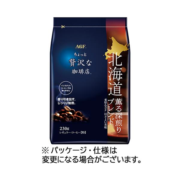 メーカー：味の素ＡＧＦ　品番：758754　【レギュラー】日本全国、地元で好まれる味わいを追求した「地元ブレンド」シリーズ<br>