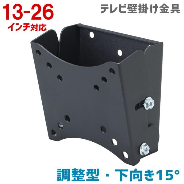 ＜仕様＞型番：OCH-BT27対応サイズ（目安）：13〜26インチ取付可能寸法：50×50mm　75×75mm　100×100mm(VESA規格対応）耐重量：20kg外形寸法：160（幅）×121（高)×52.5(奥行)mm壁面距離：52....