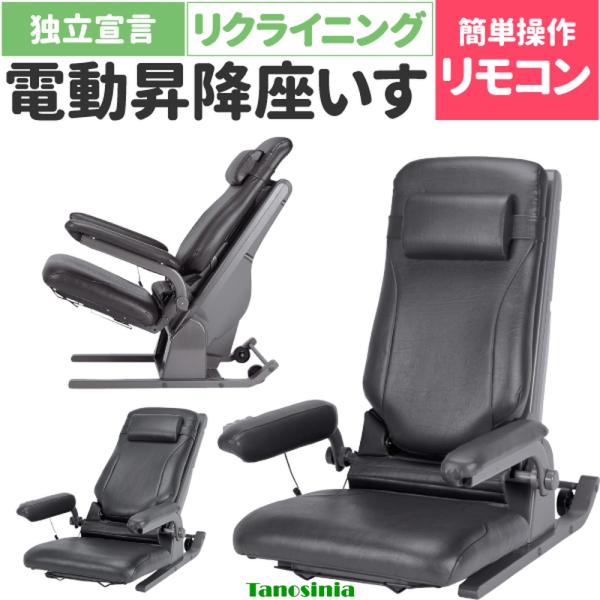・上下動に加えて背もたれが傾斜。独立宣言が優しく進化！リクライニング機構　背もたれだけがうしろに傾斜。チルト機構　背もたれと座板が一緒に傾斜。●サイズ／幅66×奥行101.5×高さ95.5cm●重量／45kg●最大許容荷重／100kg● 最...