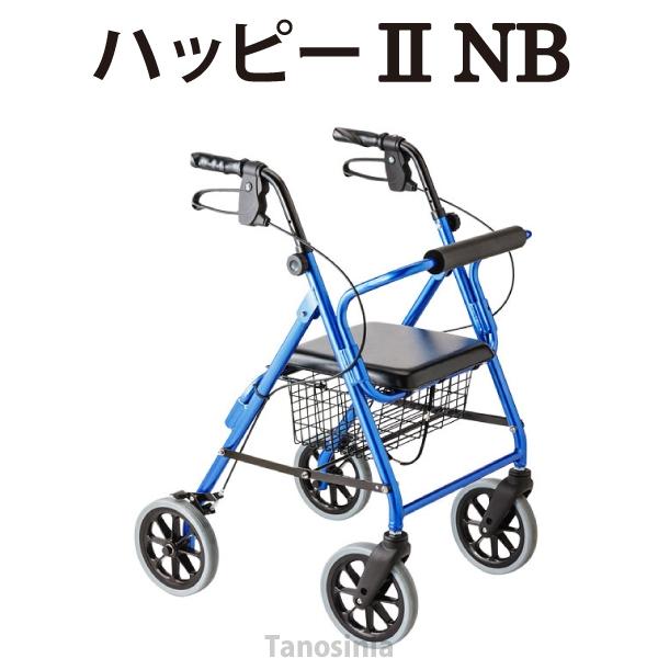 ・シンプルかつ安全性と信頼性が高いスタンダードタイプ。・屋内外で利用できるスタンダードな歩行車です。・握りやすいグリップ形状。新ブレーキユニットを採用し、耐久性がアップ。・バスケットは座面の下にあり、安定性を重視。・バスケットを外してストラ...