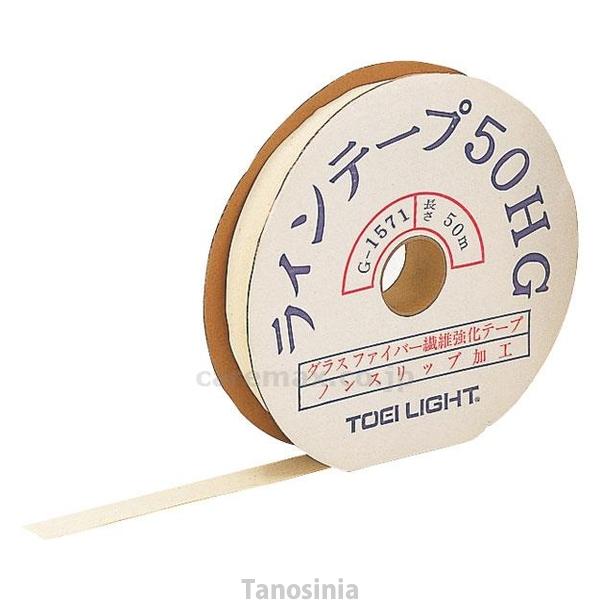 ラインテープ50HGの仕様●サイズ／幅5×厚さ0.1cm×長さ50m、穴間：7cm●重さ／3.6kg●材質／グラスファイバー繊維強化テープ●表面スリップ止加工●裏面溝加工●要工事商品の説明・球技コート用・ラインテープ。（《利用長さの目安》テ...