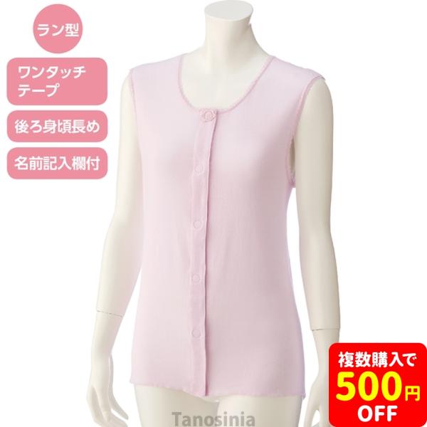 ラン型ワンタッチシャツの特徴・肩の部分の縫い目を平らにし、凹凸のない縫製で違和感を解消しました。●カラー/ラベンダー・ピーチ●サイズ/Ｓ・Ｍ・Ｌ・ＬＬ●素材/綿100％●原産国/中国製●洗濯方法/洗濯機OK（ネット使用）●その他/名前記入欄...