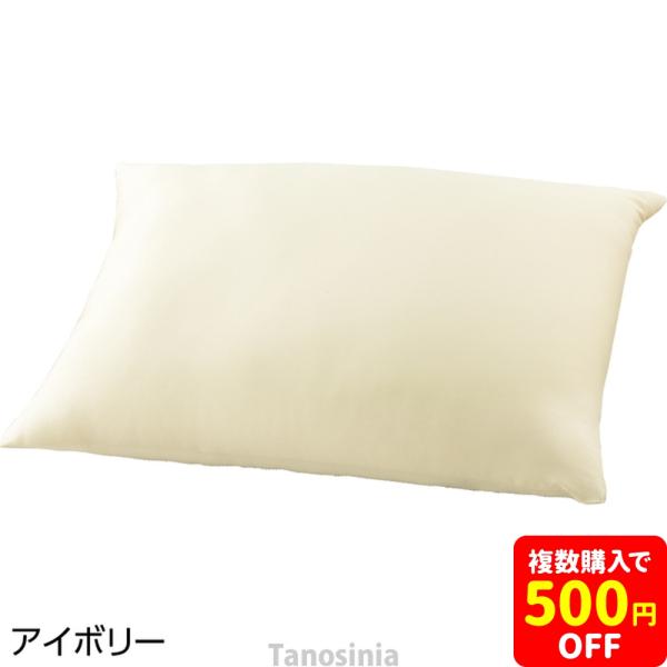 洗える低反発枕(アイボリー)の特徴・洗濯ができる低反発枕。●カラー/アイボリー●サイズ/43×63ｃｍ●素材/[側生地]ポリエステル100％[中材]ポリエステルわた●原産国/日本製●洗濯方法/手洗い●その他/、