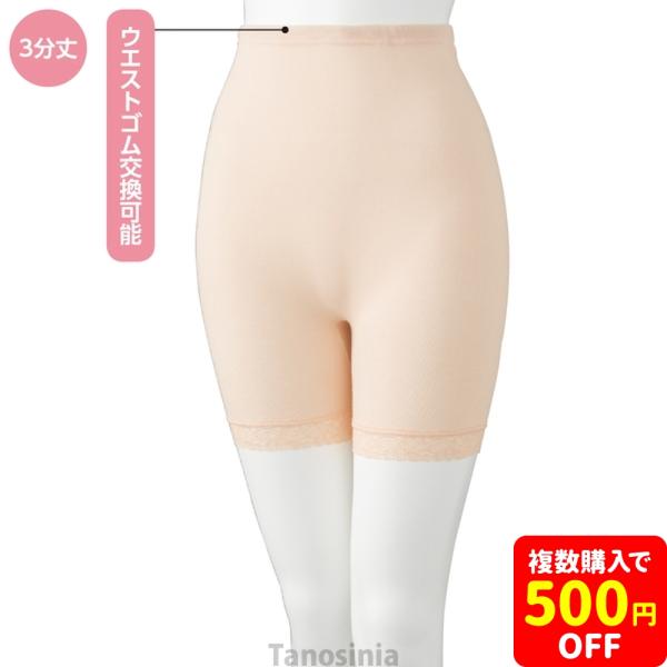 紙パンツ対応3分丈ボトムの特徴・ゆったりとはけて、おむつカバーのようなゴワゴワ感が出ないこだわりの設計。●カラー/ピーチ・モカ●サイズ/Ｍ・Ｌ・ＬＬ●素材/綿100％●原産国/日本製●洗濯方法/洗濯機OK●その他/、ゴム入替え可能、ウエスト...