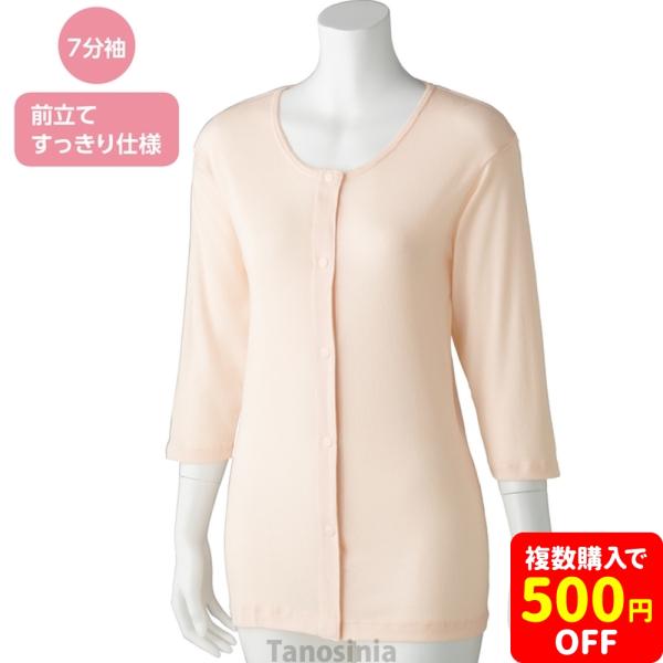 7分袖ホックシャツ(2枚組)の特徴・着脱が素早くできるホック留めの肌着です。●カラー/ピーチ・ホワイト●サイズ/Ｓ・Ｍ・Ｌ・ＬＬ●素材/綿100％●原産国/中国製●洗濯方法/洗濯機OK（ネット使用）●その他/名前記入欄付、ホック、前立てすっ...