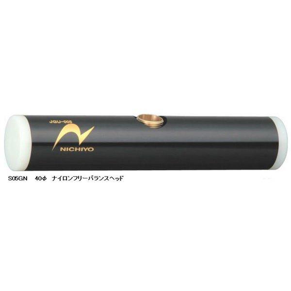 【ゲートボール ナイロンフリーバランスヘッド Jロック 40φ JS05GN ニチヨー Gate ballの仕様】・Jロックスティックヘッド・66ナイロンフェイスで打感が違う！●フェース/66ナイロン●ボディー/アルミ鋳造●本体サイズ/40...