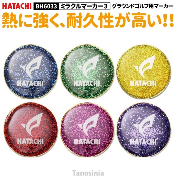 HATACHI BH6033　ミラクルマーカー3カラー：ブルー、グリーン、イエロー、レッド、ピンク、パープル直径：約2.2cm素材：スチール※マグネット式マーカーホルダーに装着可能メーカー：羽立工業
