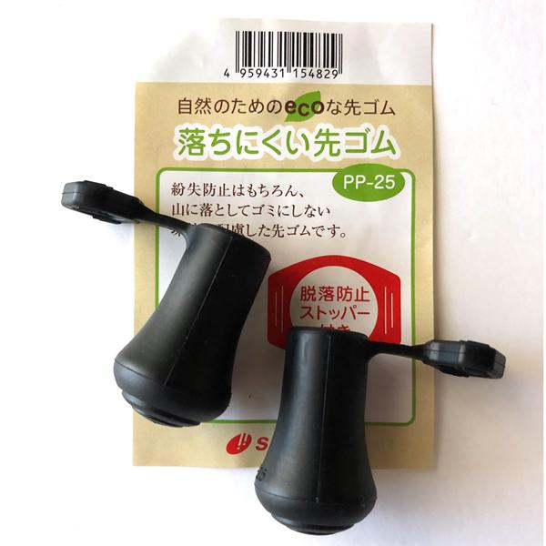 【シナノ用 先端径10mm用先ゴム 2個1セット PP-25 ウォーキングポール用 】・シナノ製シャフト先端径10mm用の先ゴム・ループ形状の ストッパーが引っ掛かり、ポールから先ゴムが落下することを完全に防止します。●素材/合成ゴム●サイ...