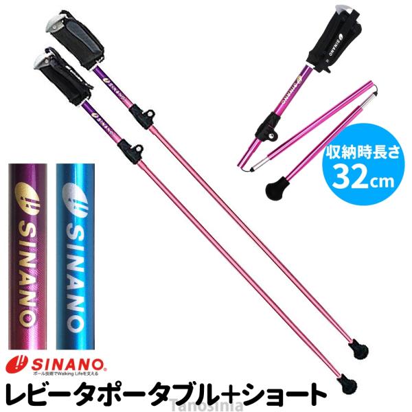 ●タイプ: デフェンシブタイプ、ジャパニーズウオーキングスタイル、ポールを前に突くタイプ●用途例: お出かけ、レジャー、旅行、散歩、健康維持に●基本仕様： サイズ／長さ90〜105cm、収納サイズ約32cm適応身長目安／143〜167cmパ...