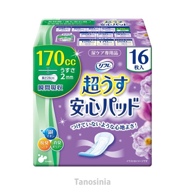 リフレ　超うす安心パッド　170cc/17954　16枚×24袋　1ケース 介護用品の仕様●サイズ／幅13×長さ29cm●吸水量目安／約170cc●袋入数／16枚●日常生活動作レベル／1_一人で歩けるメーカー：リブドゥコーポレーションJAN...