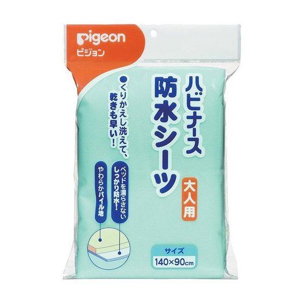 ・軽くてソフトな感触、繰り返し洗濯ができ、乾きが早い。●サイズ／幅90×長さ140cm●材質／ポリエステル100％（ポリウレタンコーティング）メーカー：ピジョン【 当日〜翌日発送可（土・日除く） 】