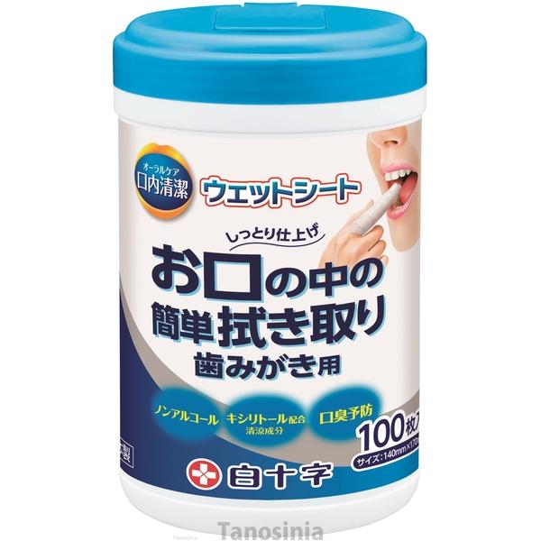 口内清潔ウェットシート　ボトルタイプの仕様●サイズ（1枚当たり）／14×17cm●材質／コットン●成分／PG、緑茶エキス、紅茶エキス、キシリトール、他●生産国／日本●ノンアルコール口内清潔ウェットシート　ボトルタイプの説明・湿潤成分配合で口...