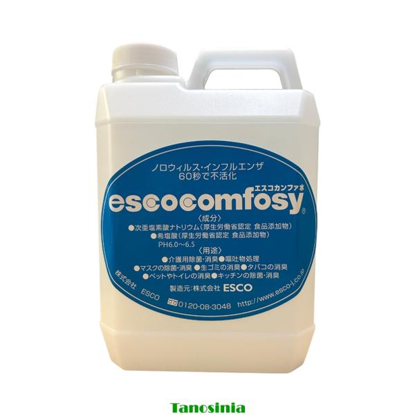 【商品の仕様】●成分／次亜塩素酸ナトリウム、希塩酸、水●生産国／日本【商品の説明】・ノロウィルス・インフルエンザウィルスを60秒で不活化。・安全な次亜塩素酸水です。