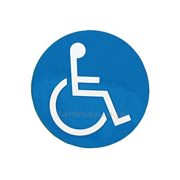・車いすの保管場所の表示や、広く障害者の存在を示すマークとして。・ガラスの内側から貼る車椅子シールです。●サイズ／直径9cmメーカー：エヌ・ティ・シー【 当日〜翌日発送可（土・日除く） 】