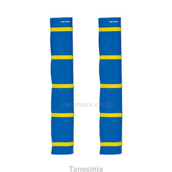 バレーポールカバーSW B-3047B　青　2本1組 トーエイライト 4518891070713 k23-mkの仕様●サイズ／幅60×長さ180×厚さ3cm●重さ／5kg/組●材質／外被：防水エステルターポリン、芯材：ウレタンフォーム●ベル...