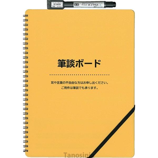 筆談ボード / OB-001の仕様●サイズ／22.3×30.1cm（A4版変型）●重さ／285g●材質／ポリプロピレン、紙、PET●生産国／日本●セット内容／ホワイトボード×2枚（4ページ）、透明シート×3枚、マーカー×1本、ペンホルダー×...