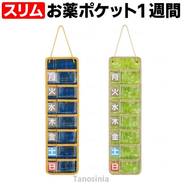 ●サイズ／14×51cm●重さ／約68g●材質／ポリエステル、PVC、紙、ポリエチレン●付属品／チャック袋120枚（あさ・ひる・よる・無地）●生産国／中国●1日4回×1週間・飲み忘れ・飲み間違い防止に。・透明ポケットなので中身が分かりやすく...
