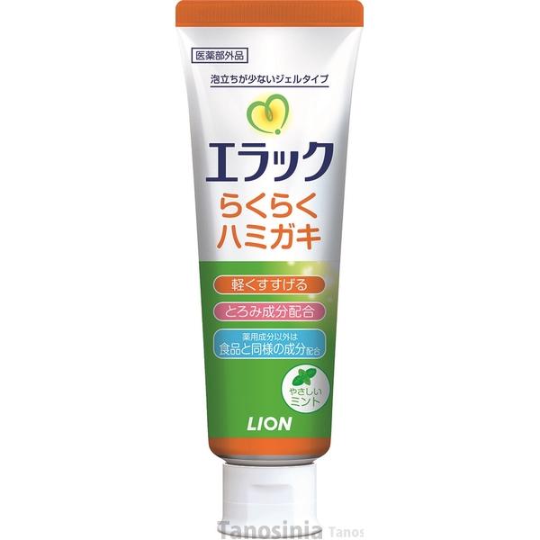 エラックハミガキの仕様●有効成分／フッ化ナトリウム（1450ppmF）、ラウロイルサルコシンNa、トラネキサム酸●生産国／日本●医薬部外品エラックハミガキの説明・口腔内を清潔に保つ、泡立ちが少ないジェルタイプの口腔ケア用らくらくハミガキ。