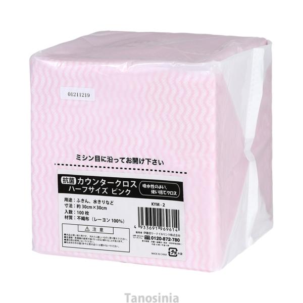 抗菌カウンタークロス　ハーフサイズの仕様●サイズ／約30×30cm●材質／レーヨン100％●生産国／中国商品の説明・吸水性に優れた気軽に使えて経済的なミニサイズのカウンタークロス。色違いで用途別にも。