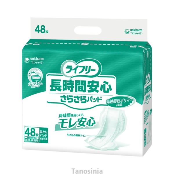 Gライフリー長時間安心さらさらパッドの仕様●サイズ／幅28×長さ55cm●吸水量目安／約600cc●日常生活動作レベル／3_介助が必要商品の説明・「引き込み吸収ライン」と「通気性バックシート」でお肌のさらさらをキープ。※パッケージ・品番は予...