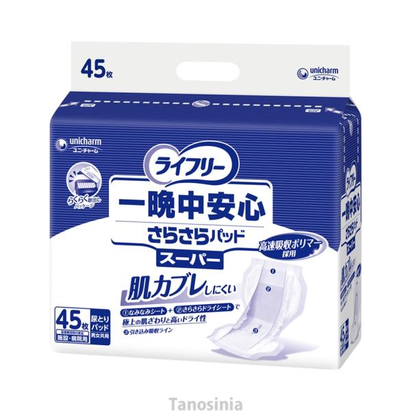 ライフリー一晩中安心さらさらパッドスーパーの仕様●サイズ／幅28×長さ60cm●吸水量目安／約700cc●日常生活動作レベル／3_介助が必要商品の説明・尿量が多い方でも一枚で朝までモレずに、お肌をさらさらに保つパッドです。・吸収スピード12...