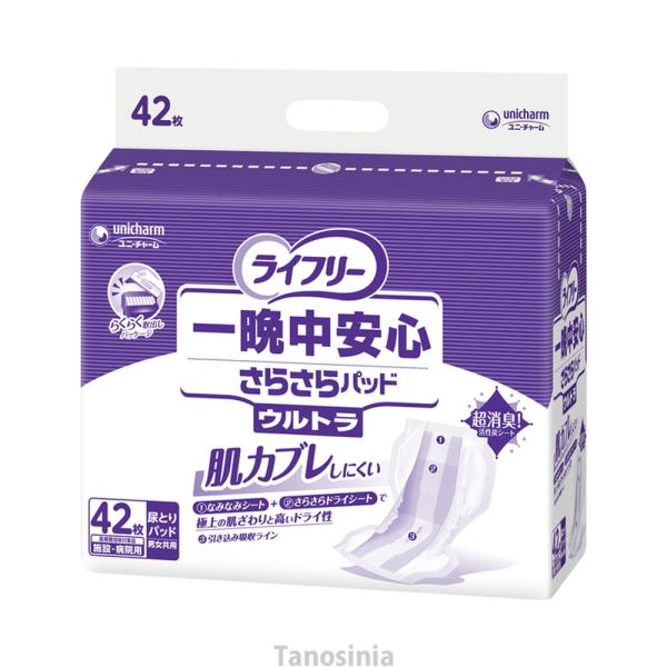 Gライフリー一晩中安心さらさらパッドウルトラの仕様●サイズ／幅28×長さ60cm●吸水量目安／約900cc●日常生活動作レベル／3_介助が必要商品の説明・尿量が多い方でも一枚で朝までモレずに、お肌をさらさらに保つパッドです。・吸収スピード1...