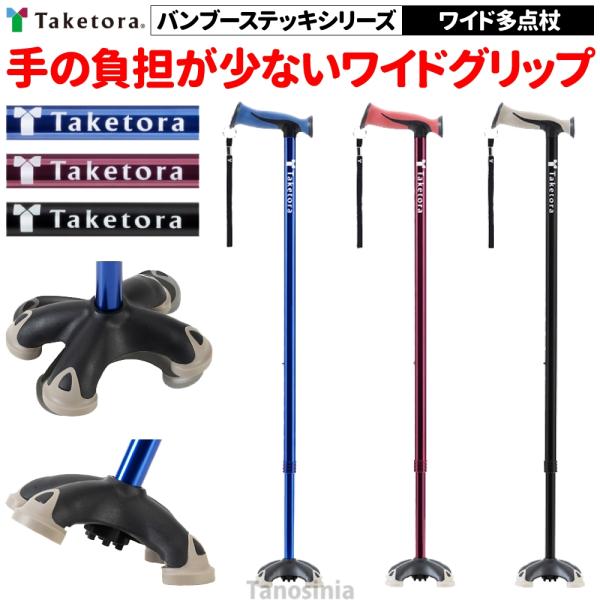 商品の仕様●サイズ／長さ68〜96cm（12段階）、グリップ長さ：14.5cm、ベース部：幅10.1×奥行12.4cm●パイプ径／上部：2.2cm、下部：1.9cm●重さ／470g●材質／本体：アルミ、握り手：TPR・PP●多点杖先内径／1...