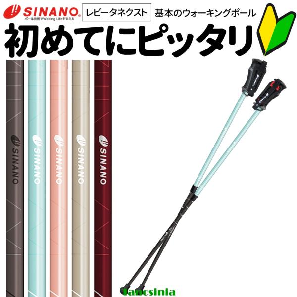 ・手にしっかりフィットするグリップ形状が快適なウォーキングをサポート。・しっかり歩けるグリップが3つのポイントを実現：歩幅を広げてしっかり歩ける、手にしっかりフィット、グリップ上部に手を乗せてしっかり準備体操。●サイズ／長さ85〜120cm...