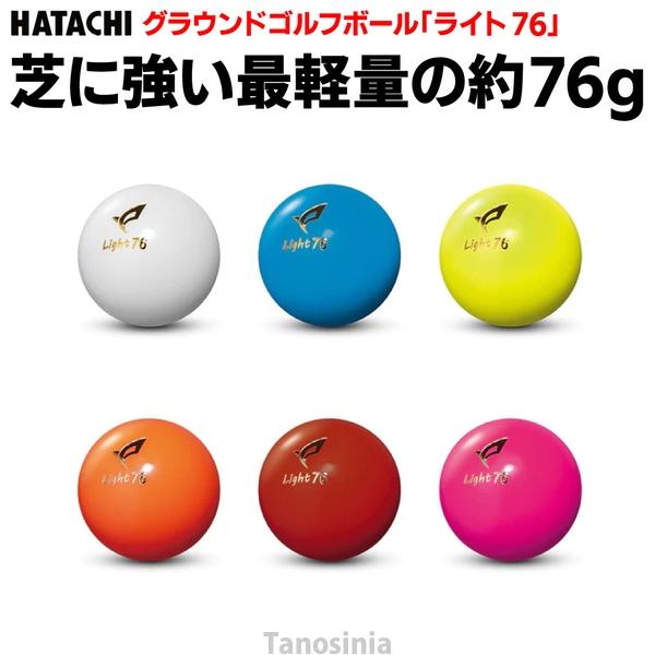 ・芝を跳ねる高反発な軽量設計・ピタリと止まる合わせやすさ・構えやすいターゲットライン●重量/約76g●サイズ/6φ●カラー/オレンジ、ピンク、イエロー、レッド、ブルー、ホワイト(社)日本グラウンド・ゴルフ協会認定