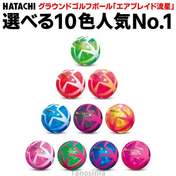 星型リングの新素材ボール。甲高い音で気持ちよく転がる。甲高い音でグングン転がる新素材ボール。〈商品特徴〉● ボール全体を覆うように配置された星型リングがコアの硬さを高め力強い転がりを実現。● 柔らかいカバー層がボール全体を覆い、打感がよく狙...