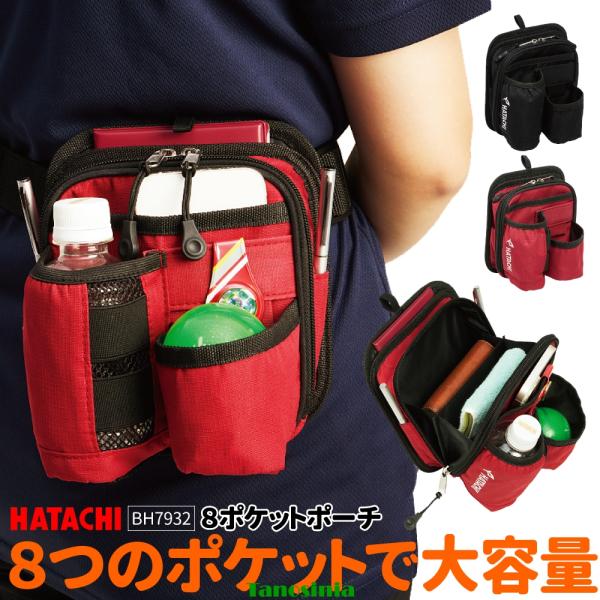 【グラウンドゴルフ ８ポケットポーチ】・ガバッと開いて取り出しやすい・仕切りがついているため整頓しやすい・350mlのペットボトル収納に最適・別売りボールホルダーが取付可能●サイズ／約幅16X高18X厚8cm●素材／ポリエステル、ナイロン●...