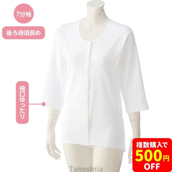 7分袖乾燥機対応ホックシャツの特徴・縮みや形態変化の少ない高級素材です。●カラー/ホワイト●サイズ/Ｍ・Ｌ●素材/綿100％●原産国/日本製●洗濯方法/洗濯機OK（ネット使用）●その他/名前記入欄付、ホック、後ろ身頃長め、肩部分の凹凸解消・...