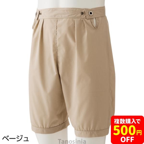 男女兼用おむつサポートパンツの特徴・プッシュホックでオムツいじりの防止に。●カラー/ベージュ●サイズ/Ｓ・Ｍ・Ｌ・ＬＬ●素材/ポリエステル65％・綿35％●原産国/日本製●洗濯方法/洗濯機OK●その他/、プッシュホックでオムツいじりの防止に。
