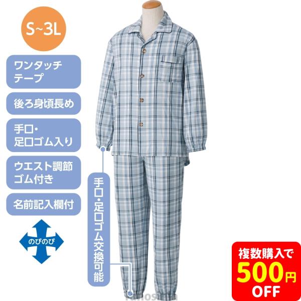 ワンタッチのびのびストレッチパジャマの特徴・身生地だけでなく、手口、足口も伸びるので着脱も簡単です。●カラー/ブルー・グレー●サイズ/3Ｌ●素材/ポリエステル95％・ポリウレタン5％●原産国/中国製●洗濯方法/洗濯機OK（ネット使用）●その...