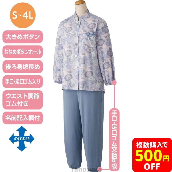 大きめボタンプチサイズのびのびストレッチパジャマの特徴・のびのび素材のおしゃれなパジャマです●カラー/ピンク・パープル●サイズ/Ｓ・Ｍ・Ｌ・ＬＬ●素材/ポリエステル95％・ポリウレタン5％●原産国/中国製●洗濯方法/洗濯機OK（ネット使用）...