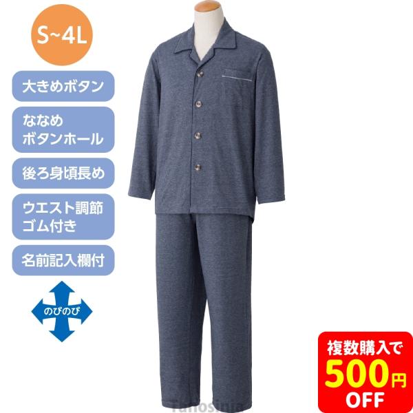 大きめボタンのびのびストレッチパジャマの特徴・手口、足口も十分に伸びて着脱らくらく●カラー/ネイビー・グレー●サイズ/3Ｌ・4Ｌ●素材/ポリエステル73％・綿22％・ポリウレタン5％●原産国/中国製●洗濯方法/洗濯機OK（ネット使用）●その...