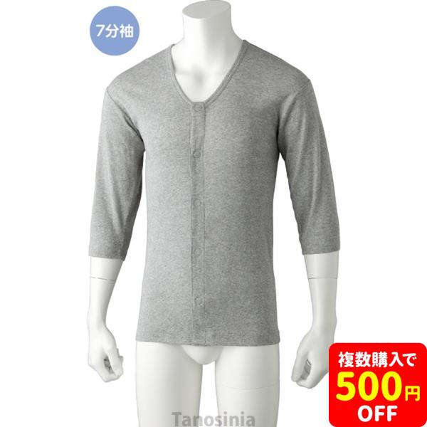 7分袖ワンタッチシャツ(2枚組)の特徴・ボタンが苦手な方におすすめのワンタッチテープ式肌着。●カラー/ホワイト・グレー●サイズ/Ｓ・Ｍ・Ｌ・ＬＬ●素材/綿100％●原産国/中国製●洗濯方法/洗濯機OK（ネット使用）●その他/名前記入欄付、ワ...