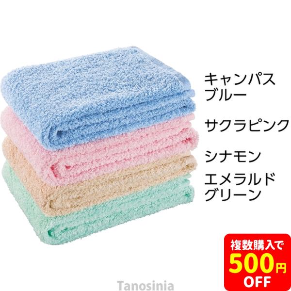 バスタオル卒業宣言の特徴・バスタオル代わりになるタオル。介護する側の負担を軽減。●カラー/キャンパスブルー・サクラピンク・シナモン・エメラルドグリーン・パールグレー・ピスタチオグリーン●サイズ/約33×100ｃｍ●素材/綿100％●原産国/...