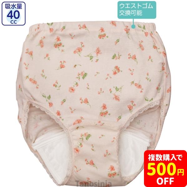 花柄安心快適ショーツ(2枚組)の特徴・かわいらしい小花柄のケアショーツ。●カラー/ピーチ●サイズ/Ｓ・Ｍ・Ｌ●素材/[本体]綿100％[吸水帯]表:ポリエステル/中:不織布/裏:透湿防水ポリウレタン●原産国/中国製●洗濯方法/洗濯機OK●そ...