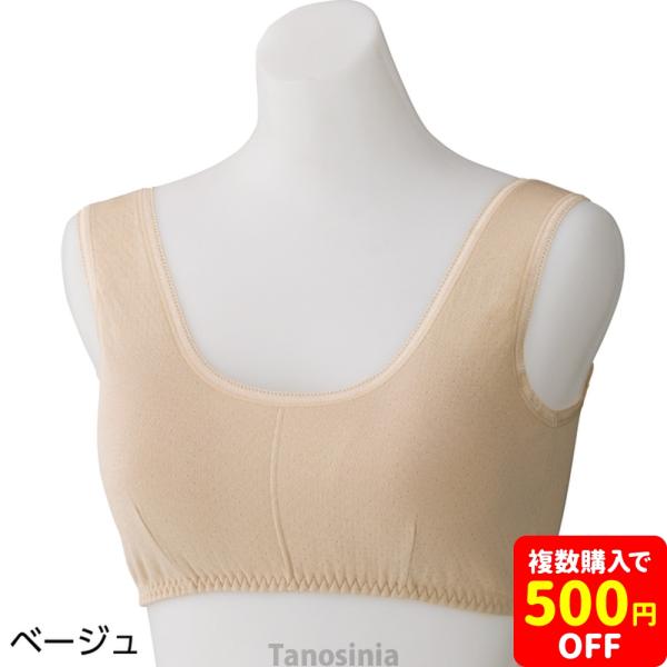 やわらかガーゼ編ソフトカップ付ブラジャーの特徴・上からかぶるだけでラクラク着脱。取り外し可能なソフトカップ付き●カラー/ベージュ●サイズ/Ｍ・Ｌ・ＬＬ●素材/綿100％ レース部:ナイロン・ポリウレタン●原産国/ベトナム製●洗濯方法/洗濯機...