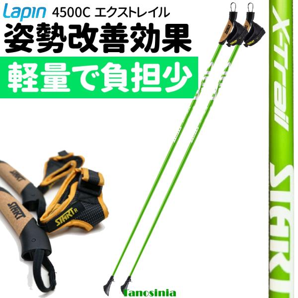 【Lapin X-Trail グリーン 長さ固定タイプ 4500C】・カーボンの巻きつけ技術により、スイングウェイトを考慮したシャフト。・カーボンシャフトの耐久性を備え、バランスの取れた専用ポール。・フィット感＆心地良さ、力を最大限に伝える...