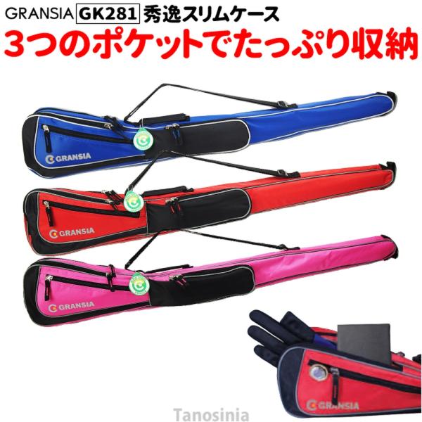 グラウンド・ゴルフ クラブケース  アルカ GK281の説明・手袋・カードケース・タオル・ボール3個などが収納できます。・大きく開くのでクラブの出し入れが楽々・名前ホルダー付き●サイズ／約93cm×4cm(厚さ)●素材／ポリエステル●収納サ...