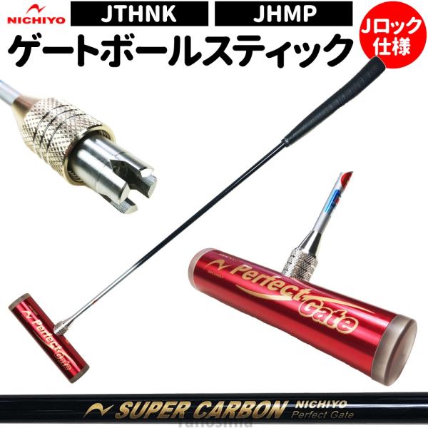 ・ポリカーボネイトハイブリッドヘッド・スーパーカーボンシャフト・Ｄ型レザー巻きグリップ・メーカー希望価格26,400円(シャフト11,000円+ヘッド15,400円のセット)●スティック部：ニチヨー「JTHNK」・材質／カーボン・サイズ／8...