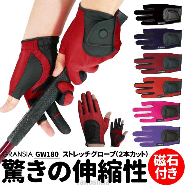 グラウンド・ゴルフなどのスポーツに最適な夏冬兼用のストレッチグローブ・手のひらを保護。夏の紫外線、冬の冷気から手を保護します。・伸縮性に優れた手触りの良いストレッチ素材。高品質にこだわり、手にフィットしやすい独自縫製です。・手のひらにはグリ...