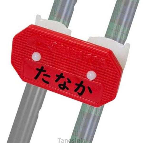 ・2本のポールを固定し、まとめることができます。・歩くときはクルッと回転し邪魔になりません。・マイポールホルダーにお名前を書いておけば、お友達のポールと見分けて取り違えを防ぎます。・皆で同じポールを使うときにも便利です。●シャフト先端径：φ...